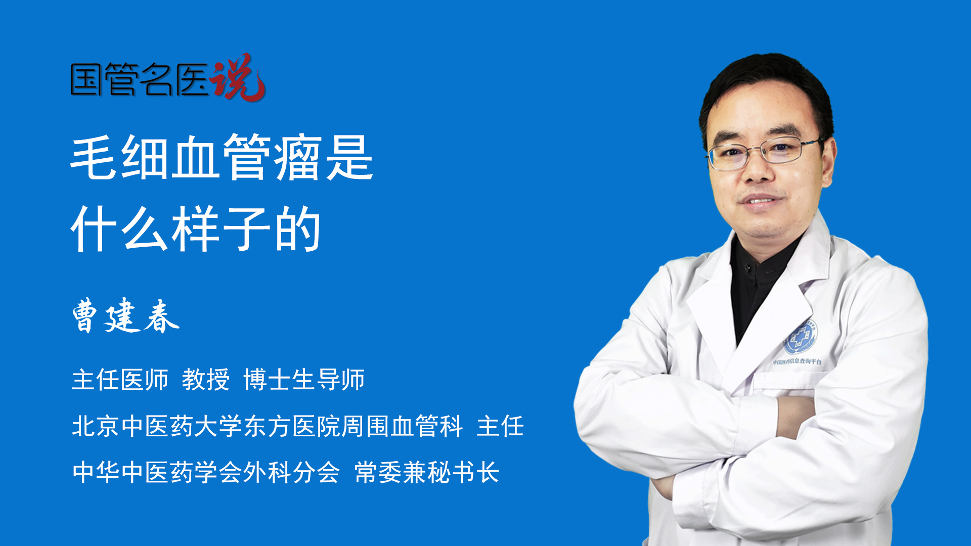 毛细血管瘤是什么样子的