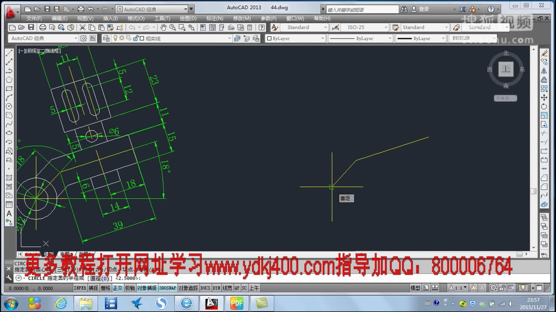 CAD教程全集2007教程二维三维制图视频教程基础入门教程