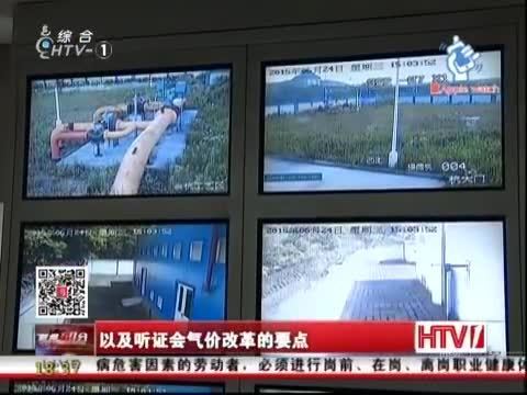 杭州民用气价将实施阶梯价格制度 7月下旬听证