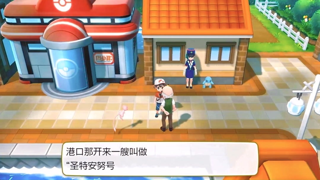 精灵宝可梦let's go!皮卡丘25:抓到60只小精灵就送杰尼龟了