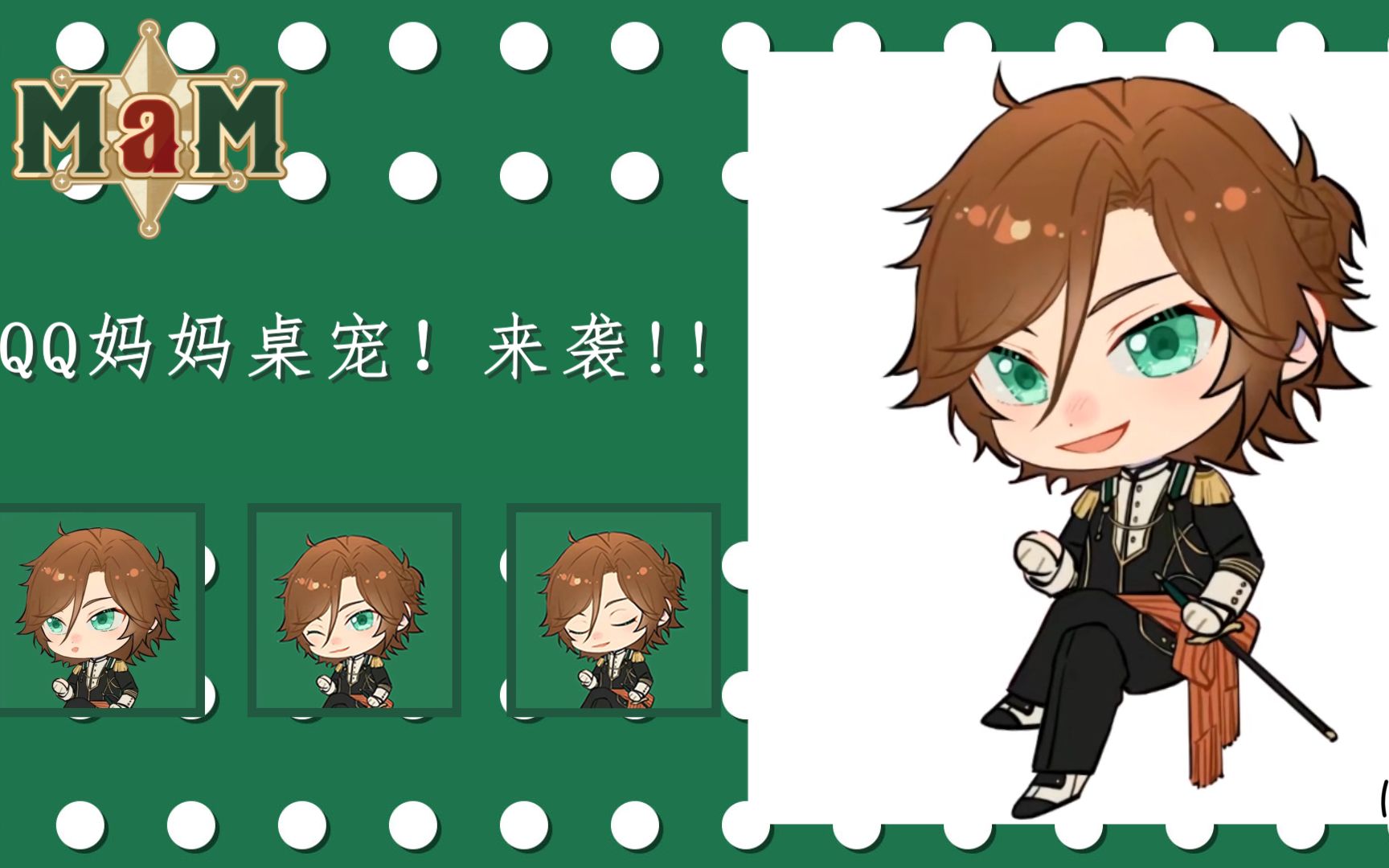 【live2D桌宠】养一只QQ小斑吧!
