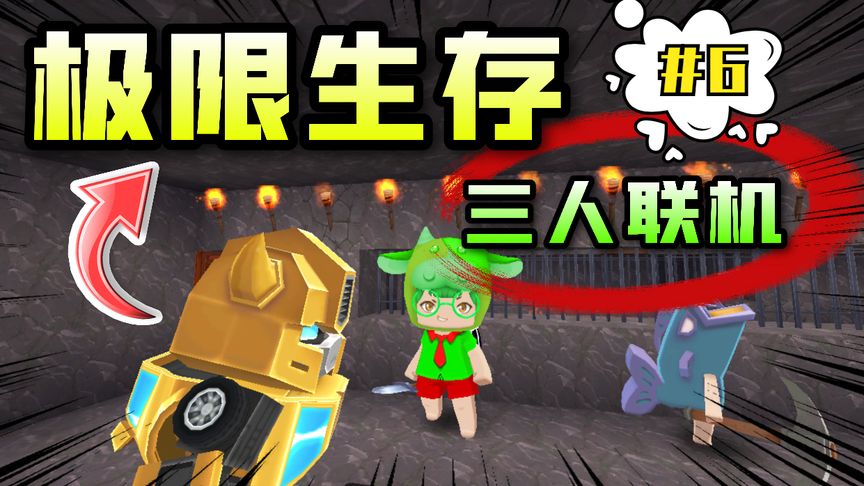 迷你世界:《极限生存》黑曳德叔制作刷怪塔!