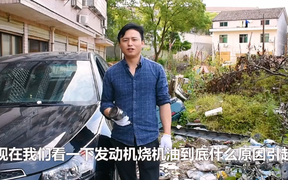 【汽车常识51】汽车烧机油有什么现象,为什么会烧机油,什么原因会...