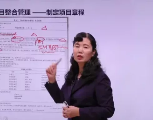 项目管理教程:项目整合管理.4.2