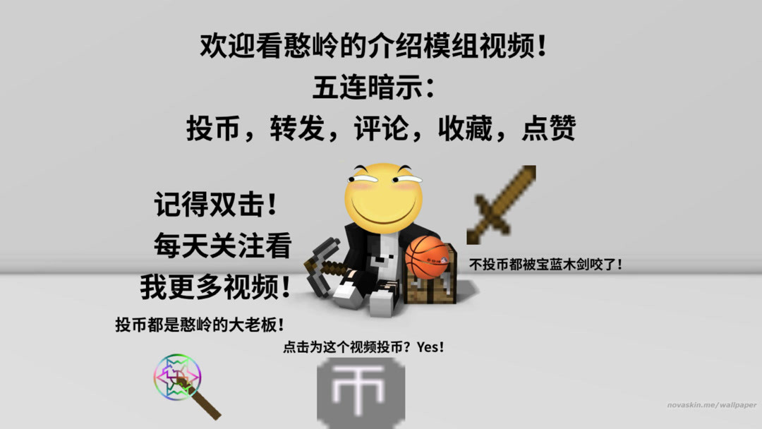 憨岭模组介绍:1.12.2[魔法棒,混沌凋零,召唤师模组]