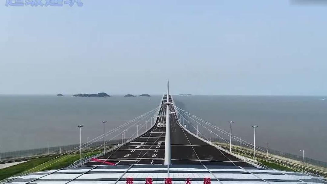 一分钟看尽港珠澳大桥,世界最长跨海大桥超级强大!
