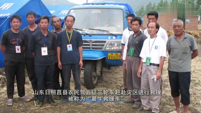 五征农用三轮车被收藏
