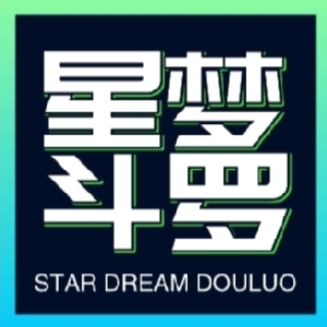 星梦斗罗官方账号 