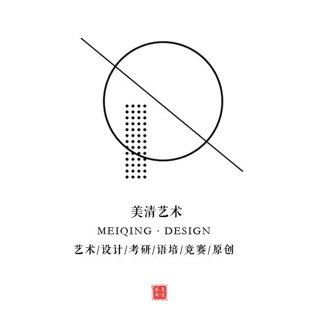 苏大美清艺术考研 