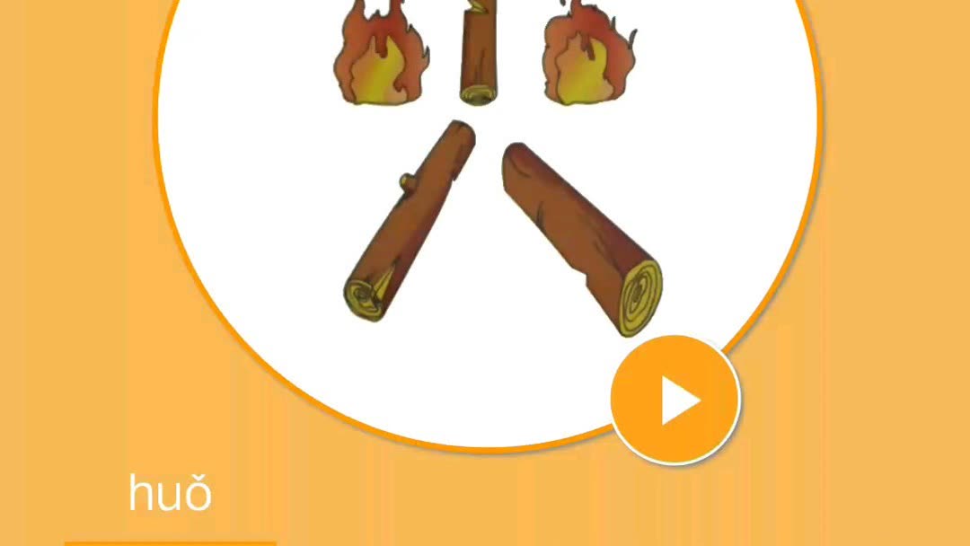 儿童早教动画,象形文字游戏