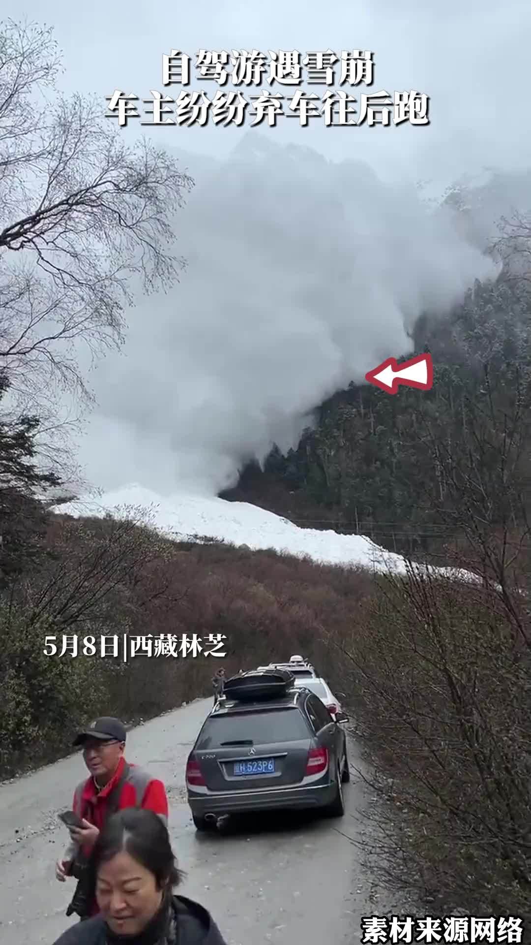 自驾游遇雪崩 车主纷纷弃车往后跑。