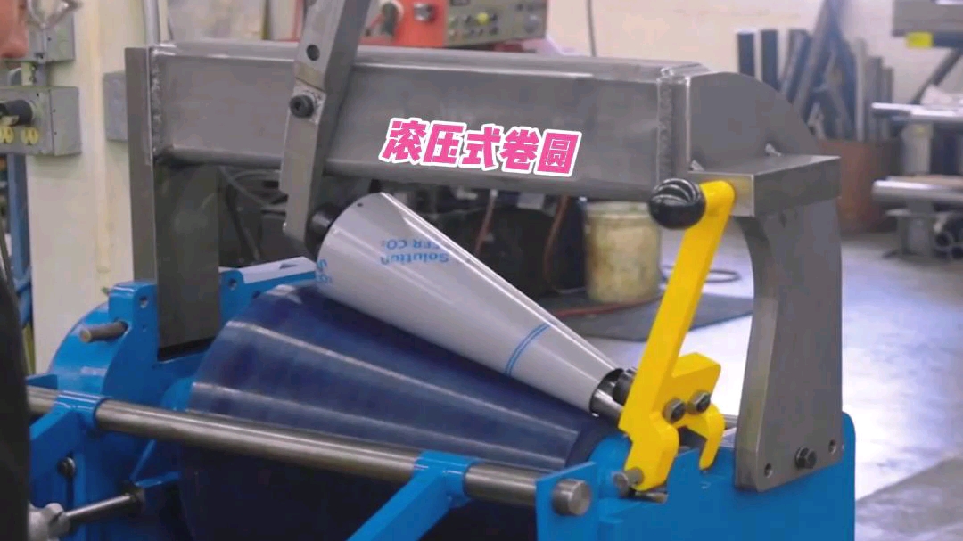 ...五金卷圆,滚压式成型,做模具效率如何?#五金卷圆#模具#模具设计教学