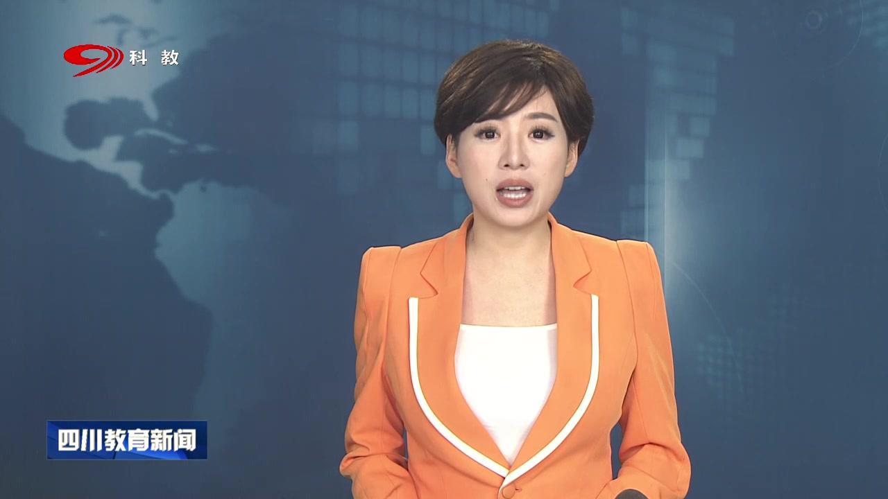 成都300余名消防专业人员获聘学校"消防安全副校长"