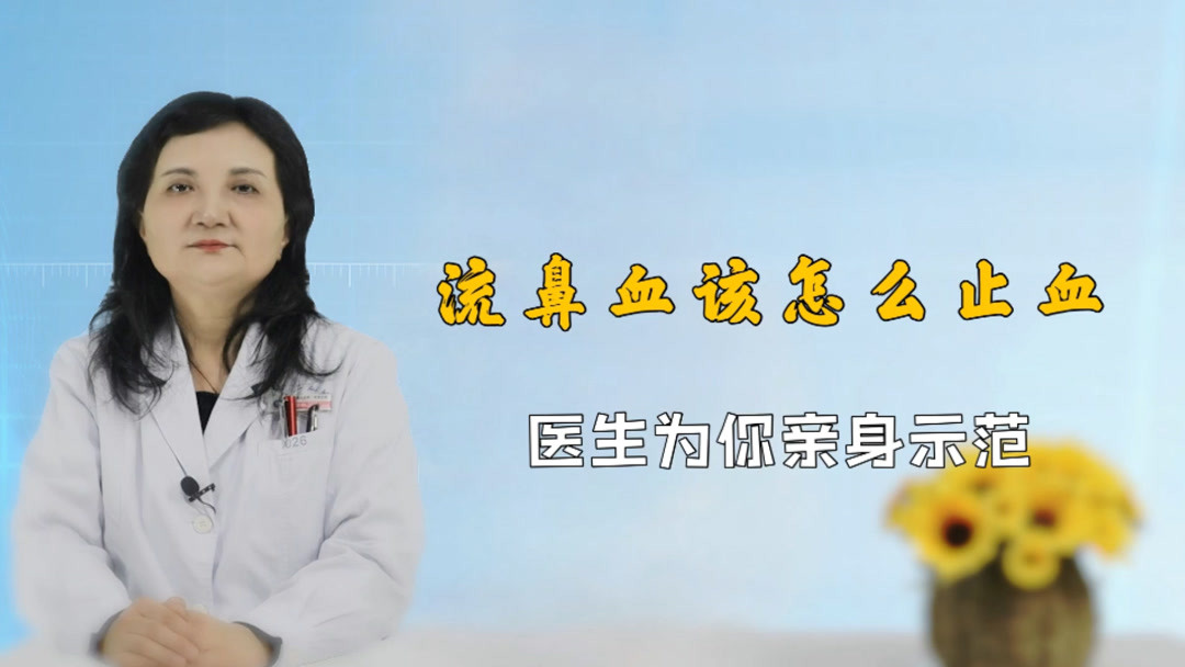 鼻出血后,2种常用止血方法是错的,医生演示:正确做法是这3种