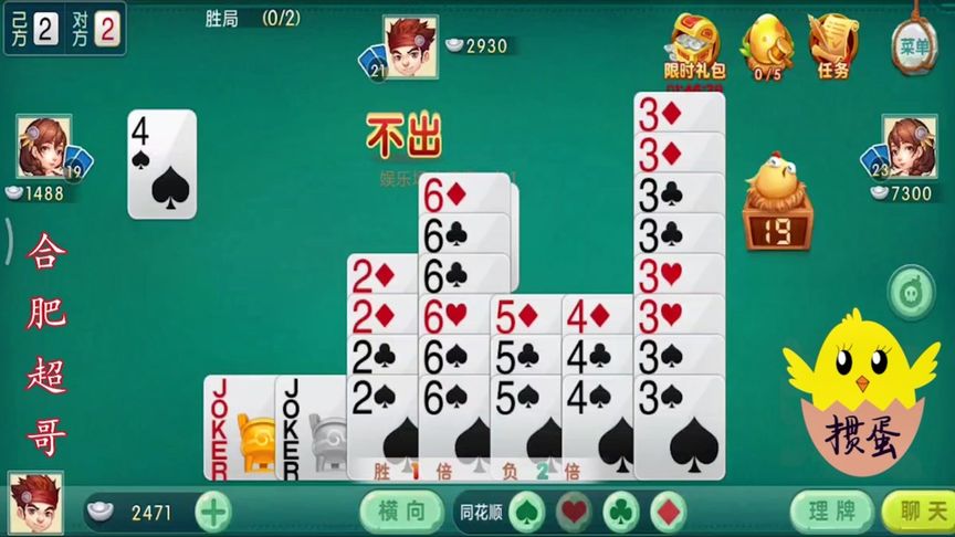 掼蛋:配了两个同花顺,5个炸弹加3个6,太顺了