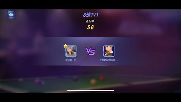 腾讯桌球。玩儿的就是技术