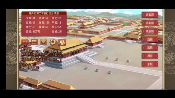 皇帝养成计划2;走私商人神通广大,鬼吹灯女主都能找来?这波不亏