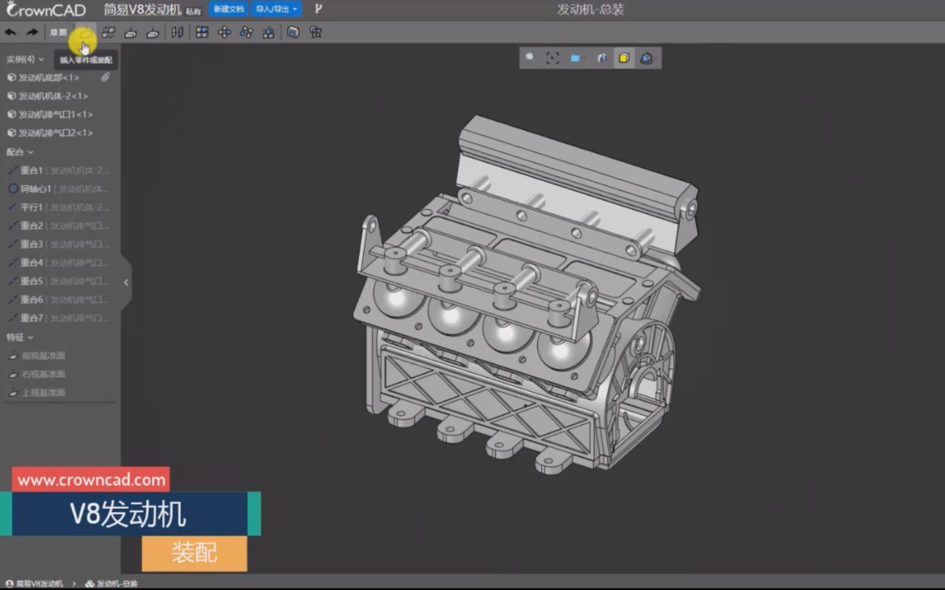 CrownCAD典型案例(一):发动机