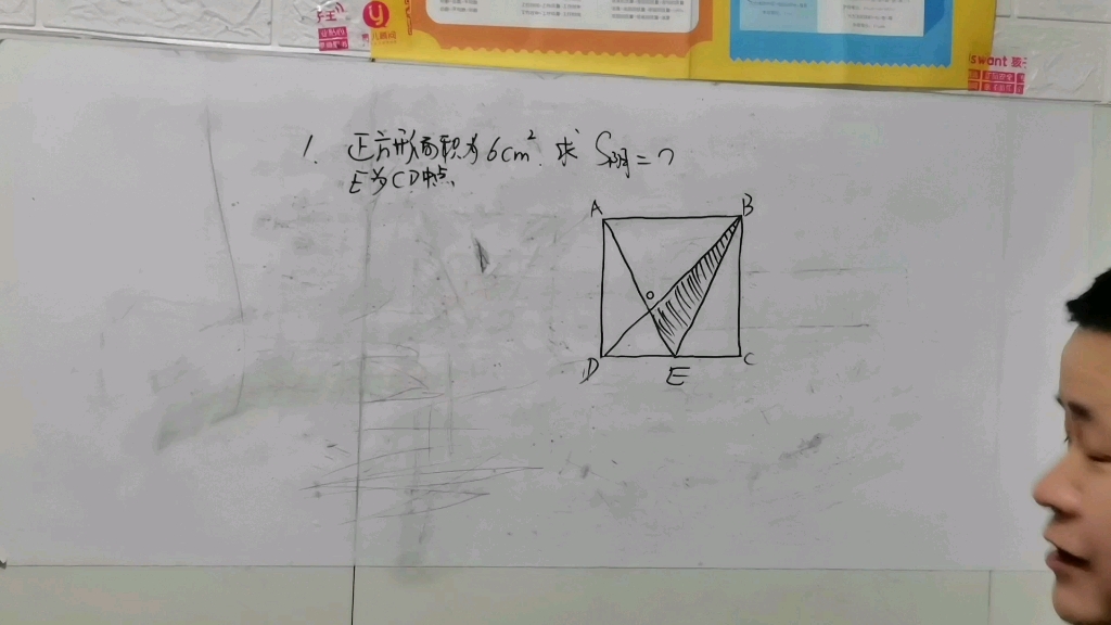 小升初数学面积问题,利用蝴蝶模型很好解决!