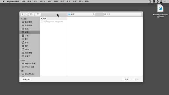 创建 Keynote 文稿 #keynote