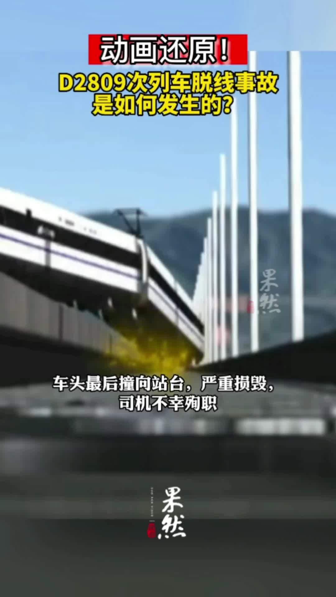 经车载数据分析,值乘司机在列车行驶至榕江站进站前的月寨隧道内时...