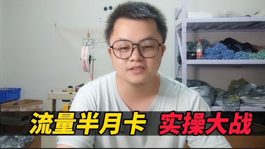 拼多多“流量半月卡”,效果如何?烧了988元后,我彻底懵圈了!