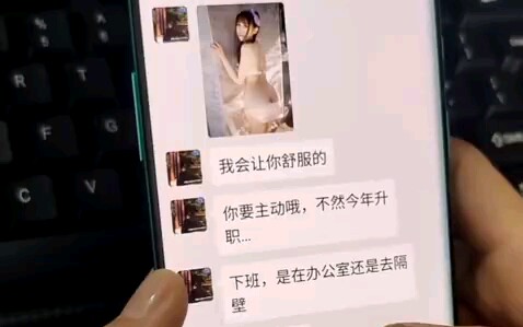 第十五集 恼人的性骚扰《中华人民共和国民法典》第一千零一十条