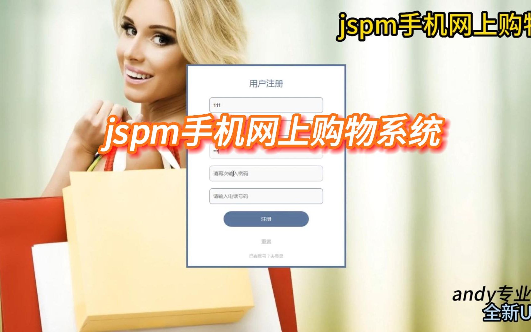 计算机专业的毕业设计--手机网上购物系统