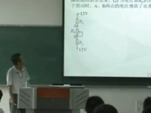 第2章(一)电路的基本分析方法