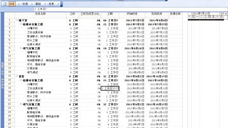4-5、广龙斯维尔安装算量2012-刷新进度