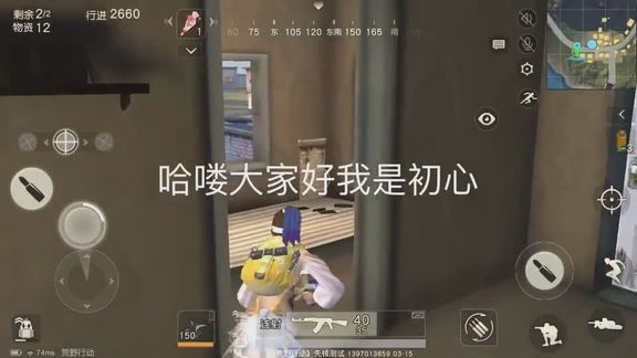 荒野行动:职业选手直接从一楼跳二楼,技术敌人很轻松