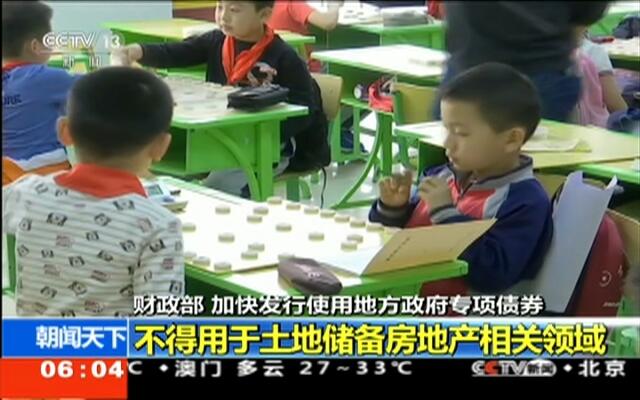财政部 加快发行使用地方政府专项债券:不得用于土地储备房地产相关...