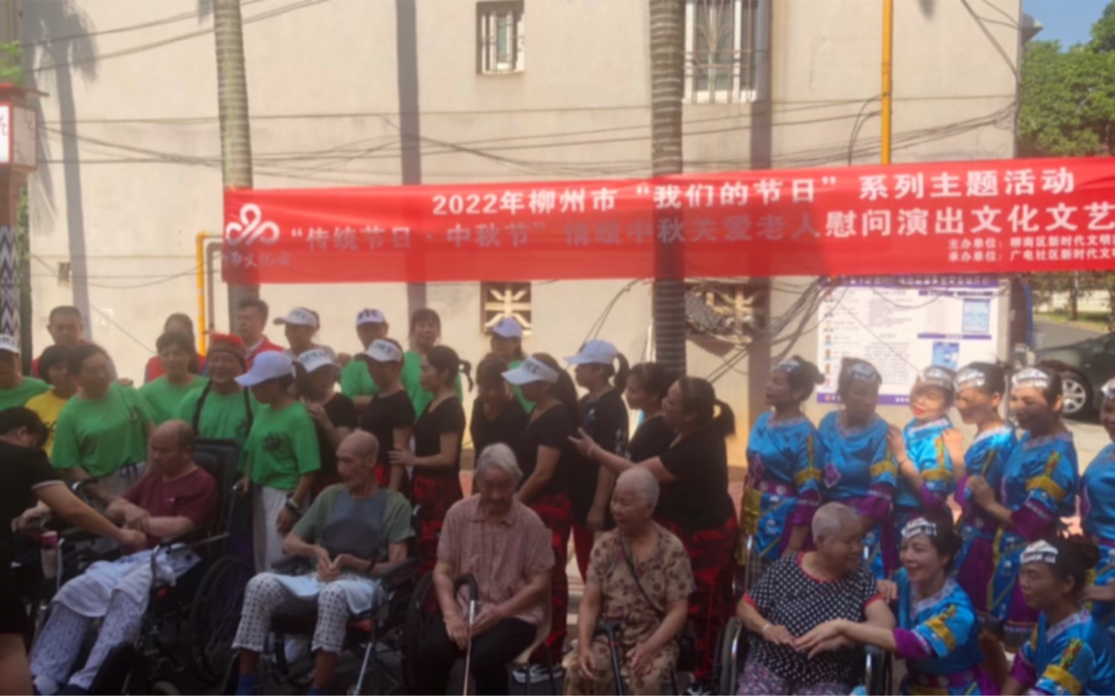 我们的节日‘传统节日•中秋节’情暖中秋关爱老人慰问演出文化文艺...
