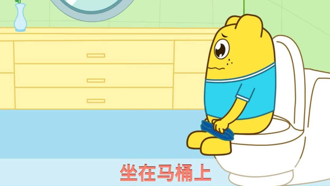 早教动画儿歌《拉便便歌》和《小宝贝》双享版