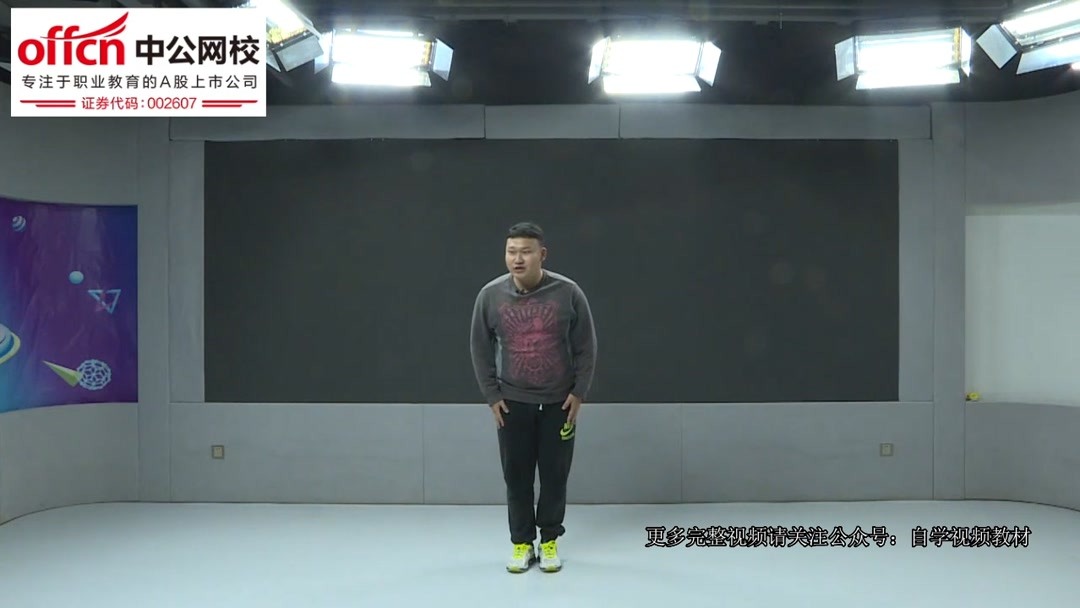 2021年全国小学体育教师资格证面试 试讲示范课