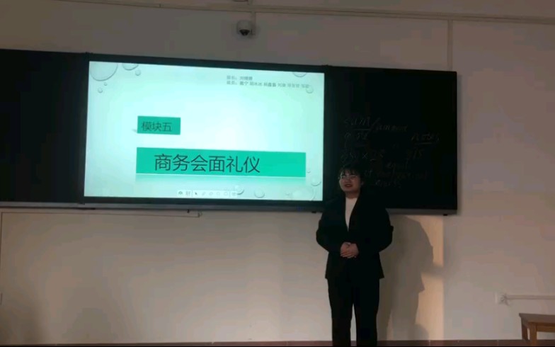 商务会面ppt讲解