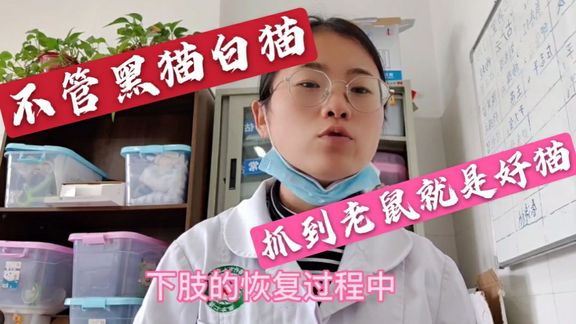 偏瘫后,下肢能否走路是大家最关心。6种不同阶段训练方法来介绍