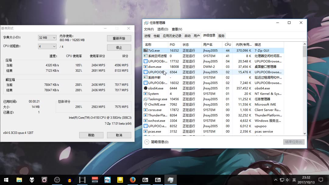 cpu满载时,又想顺畅运行别的程序的方法!
