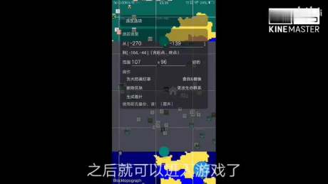 「我的世界基岩版」教你自定义生物群系