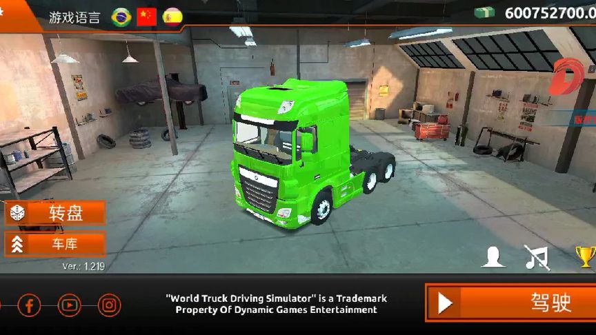 世界卡车模拟(第一期)