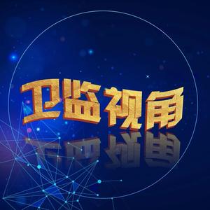 云南卫监视角 