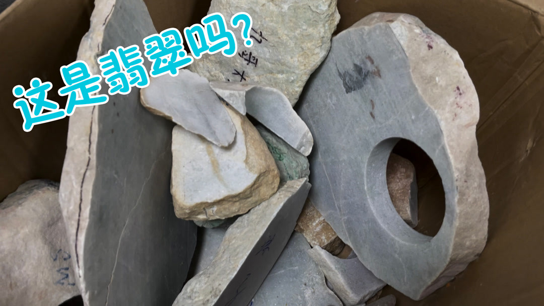 是翡翠就值钱吗?大价钱买的翡翠如大理石般,料价不抵工钱!