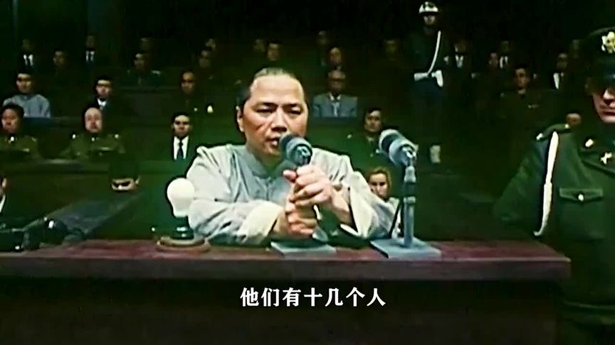 #东京审判 国人应该看看,铭记历史!#精彩片段 #我要上热门
