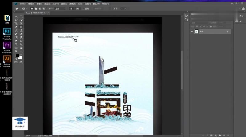 photoshop、ps教程如何去水印教程 自习photoshop、ps去水印教学