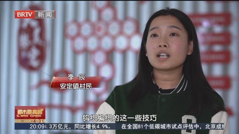 [都市晚高峰]北京市培育发展社区社会组织三年行动计划“圆满收官”