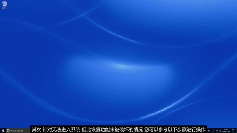 使用预装Win10的戴尔电脑最新恢复出厂设置的方法