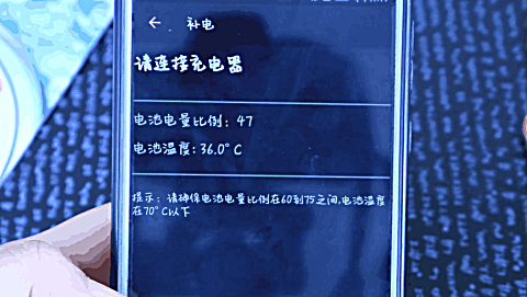 华为手机用久了, 电池不耐用, 打开补电功能, 给你的电池补会电