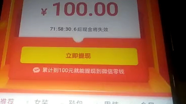 拼多多助力红包