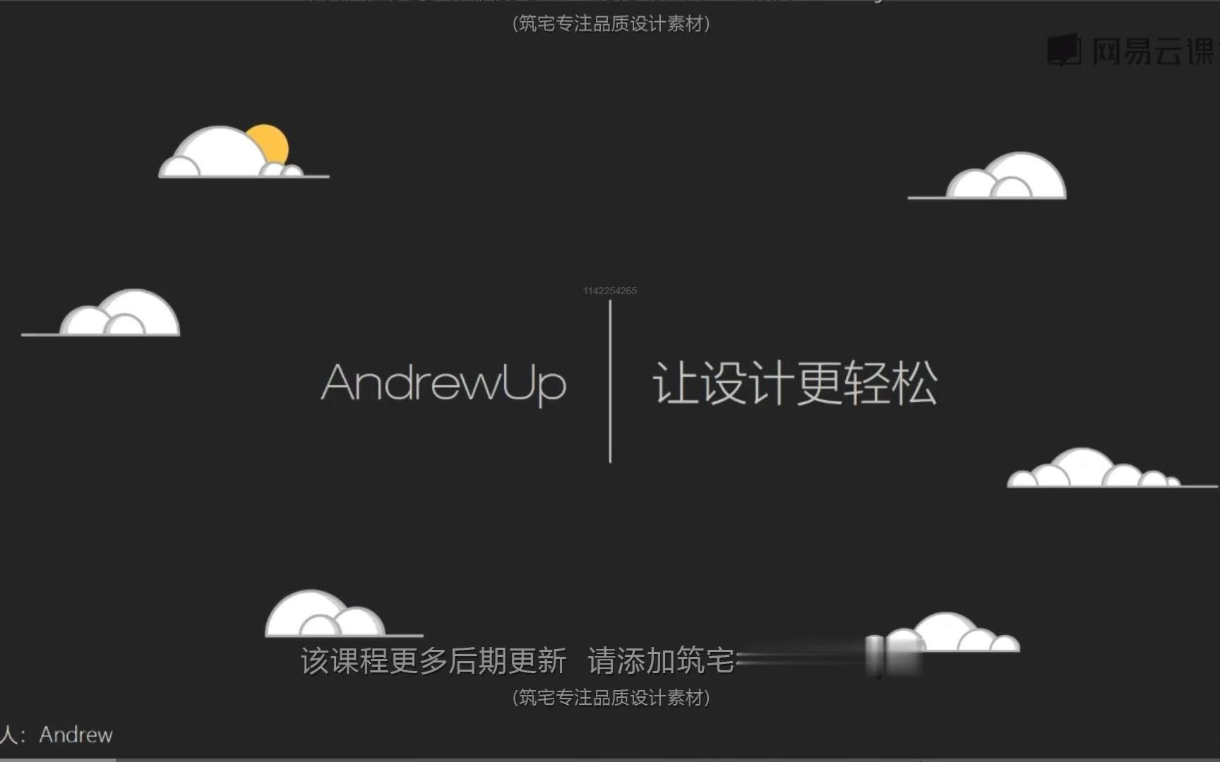 课时6主人卧室静帧效果图表现
