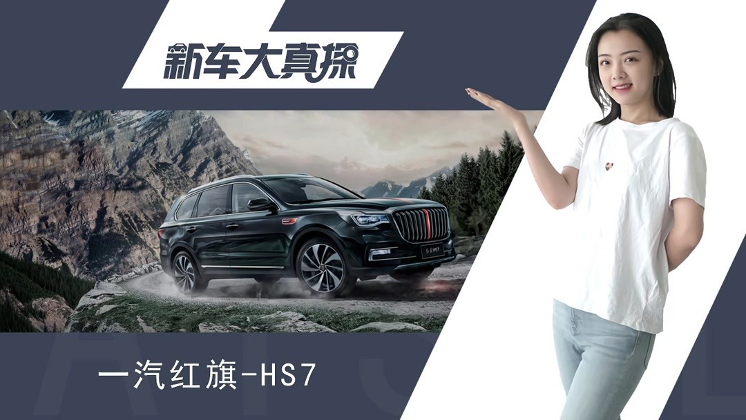 红旗HS7到店实拍,来买红旗的人还真不少!